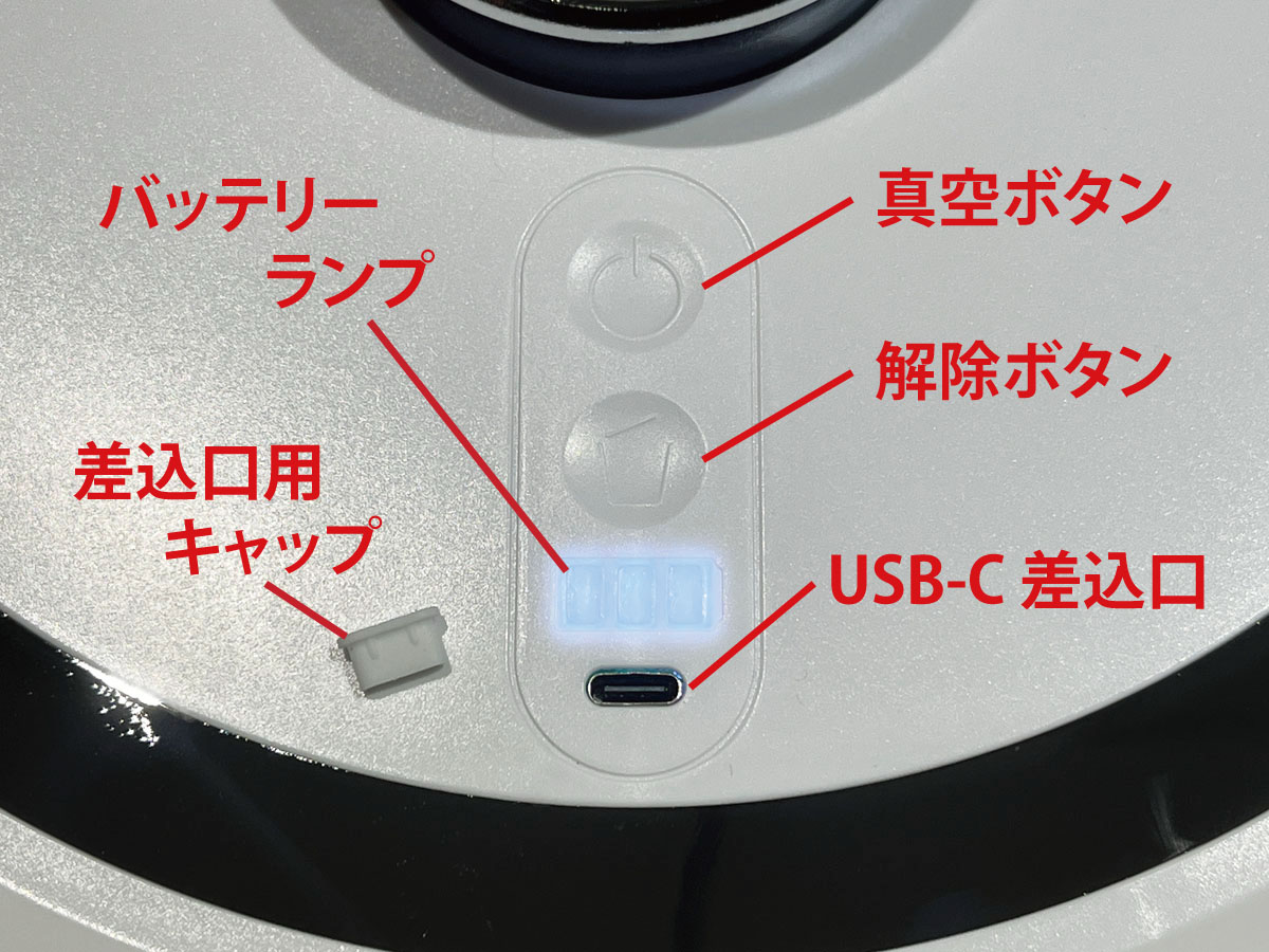 真空保存容器『OoBLE』で食材が長持ち！使い方と注意点